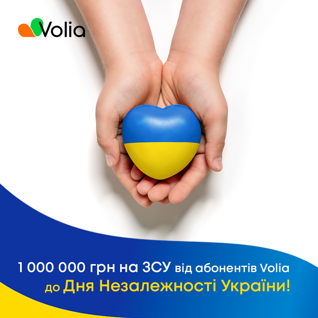 Провайдер ВОЛЯ - підключити послуги ТБ та Інтернет у Києві | Лідер ...