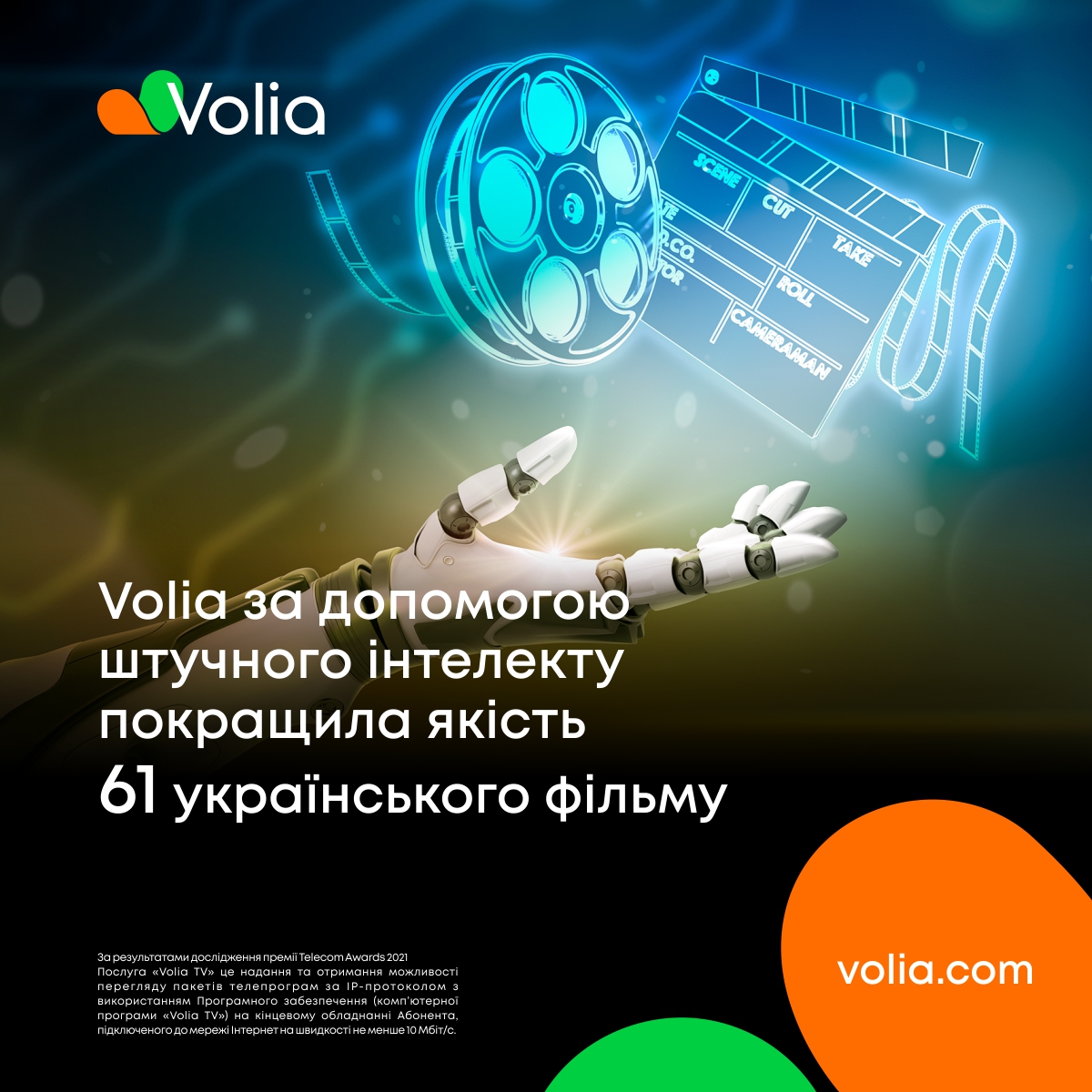 Провайдер ВОЛЯ - підключити послуги ТБ та Інтернет у Києві | Лідер ...
